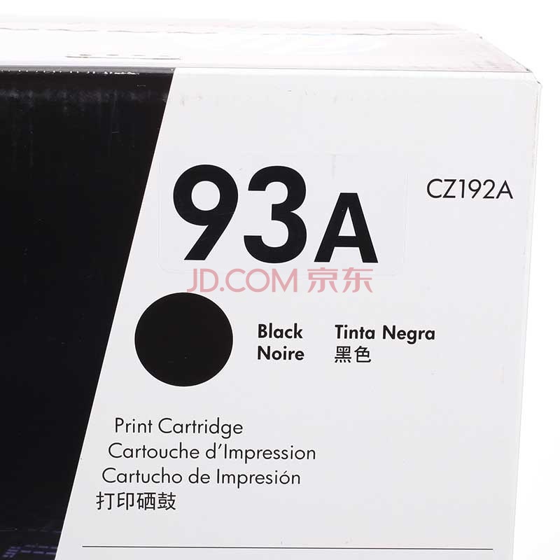 惠普CZ192A（93A）黑鼓